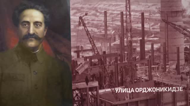 Улица Орджоникидзе