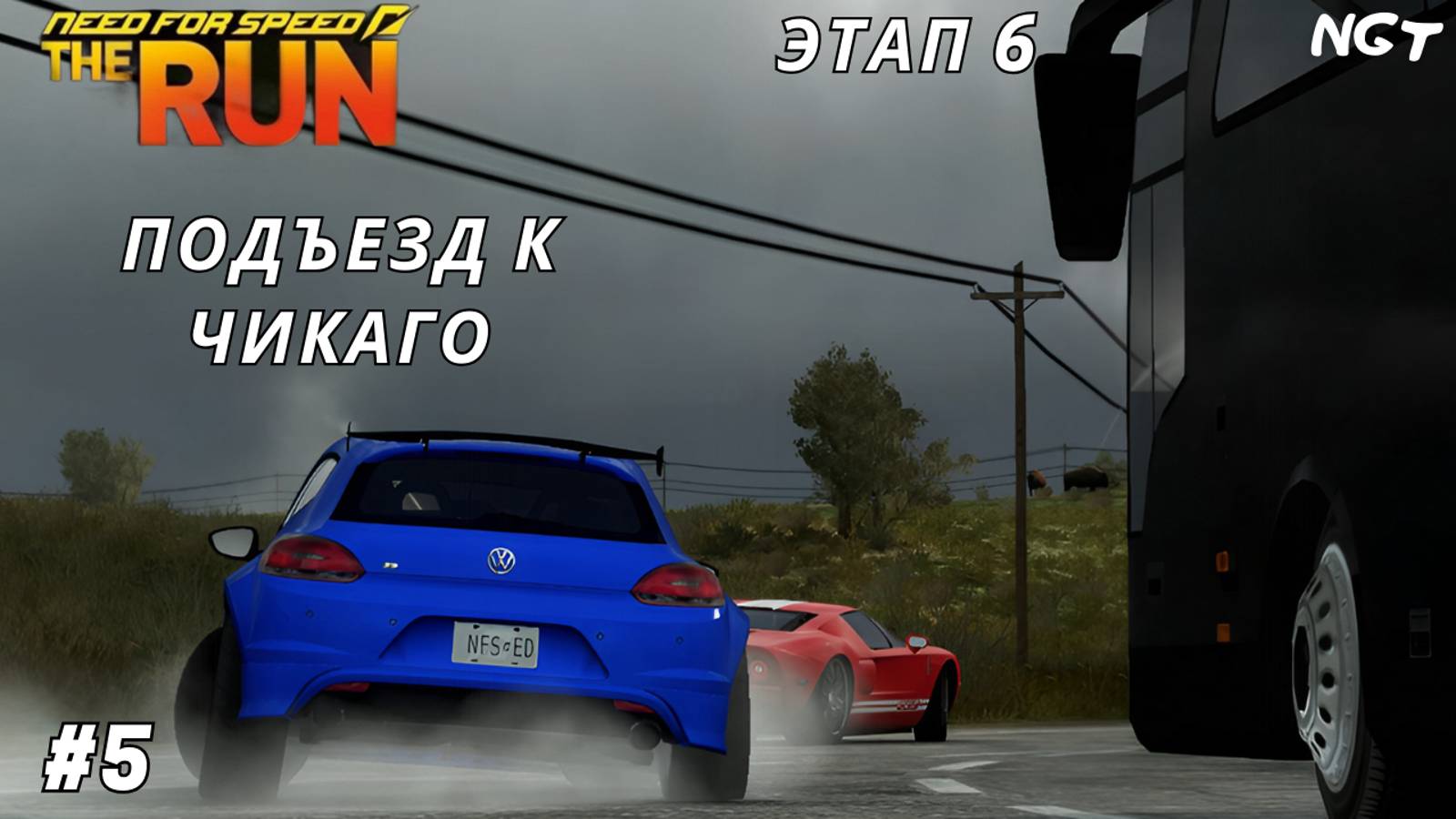 Почти у ЦЕЛИ! ► Need For Speed The Run ► Полное прохождение #5