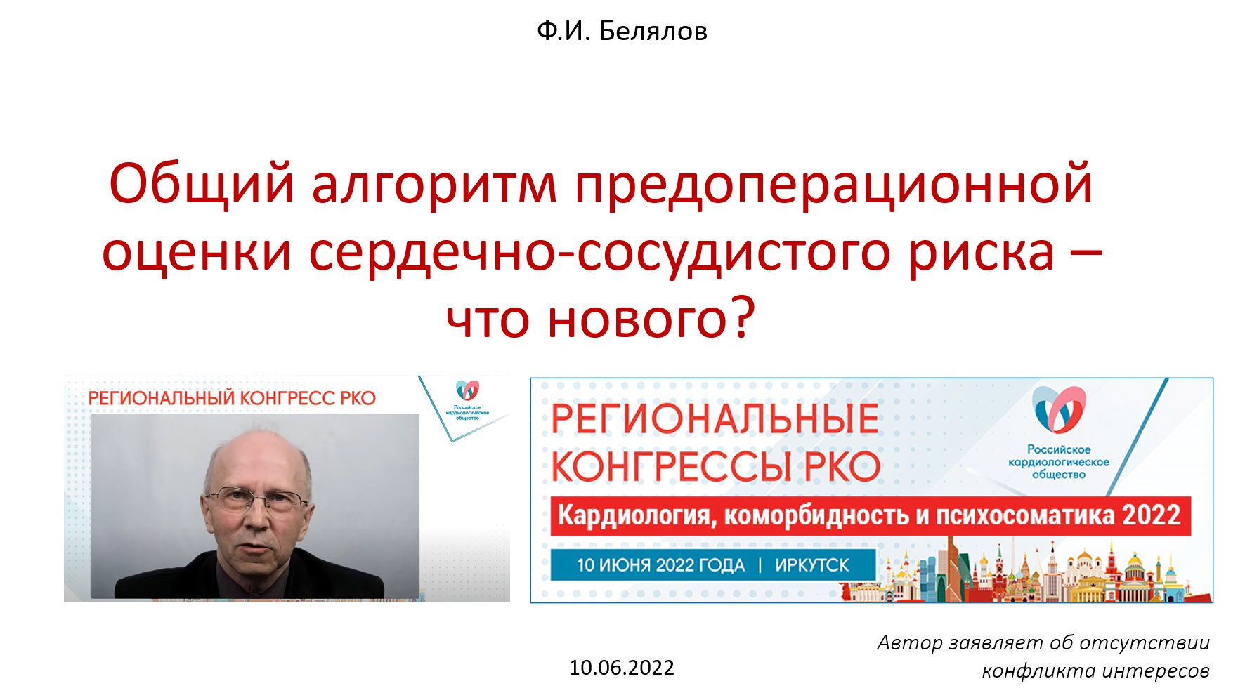 Общий алгоритм предоперационной оценки сердечно-сосудистого риска