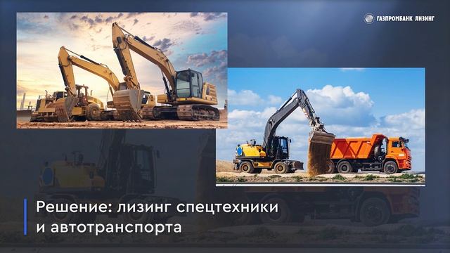 Бизнес-кейс «Московская Инженерно-Строительная Компания»