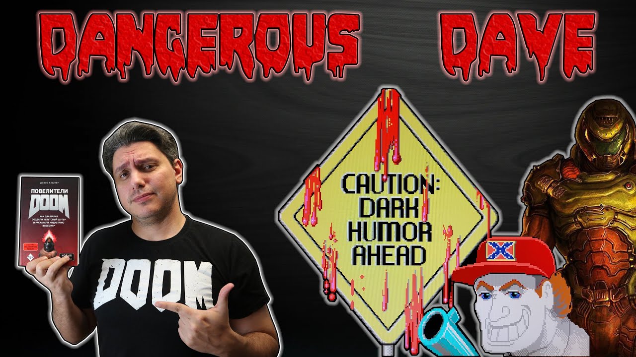 Невероятная История Dangerous Dave [ТАК НАЧИНАЛСЯ DOOM]
