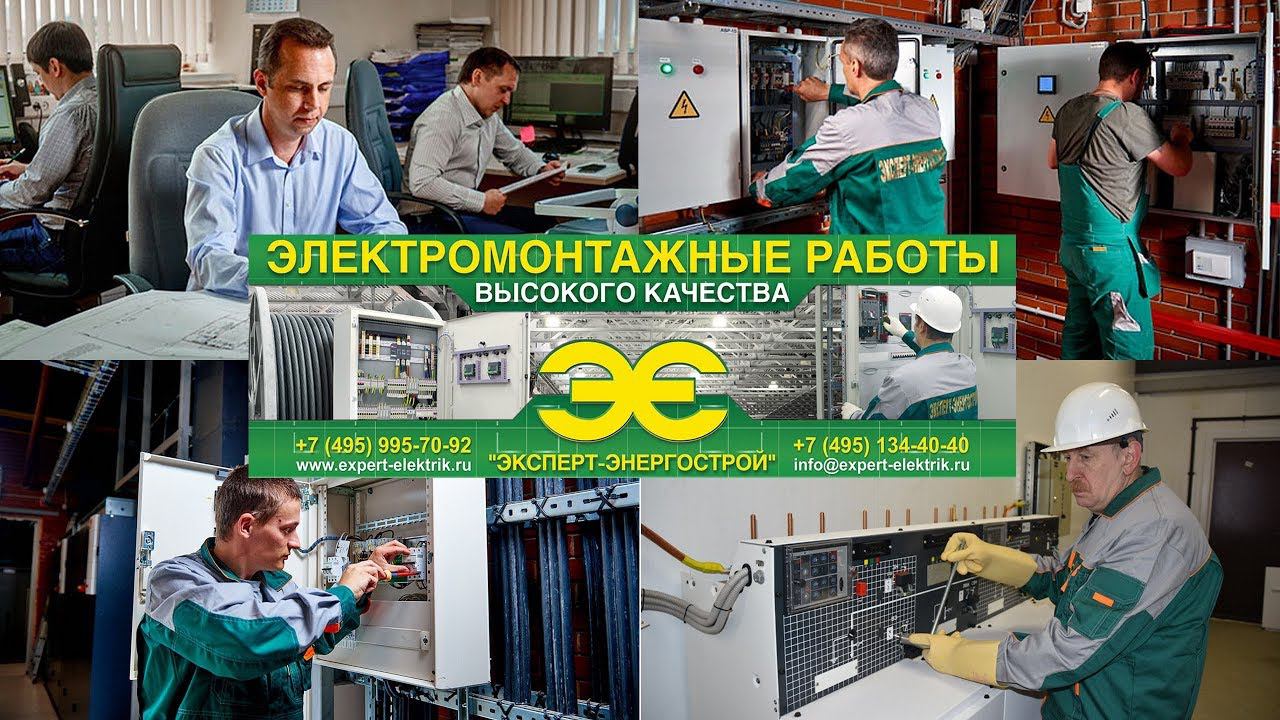 Видеопрезентация  ООО "ЭКСПЕРТ-ЭНЕРГОСТРОЙ"