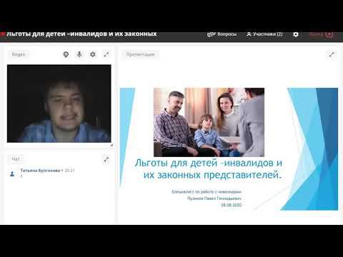 Льготы для детей –инвалидов и их законных представителей(28.08.2020)