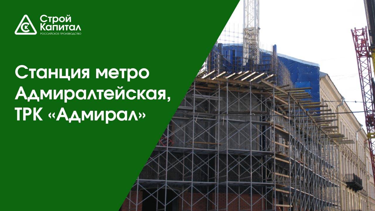 Вестибюль станции метро Адмиралтейская и ТРК «Адмирал»