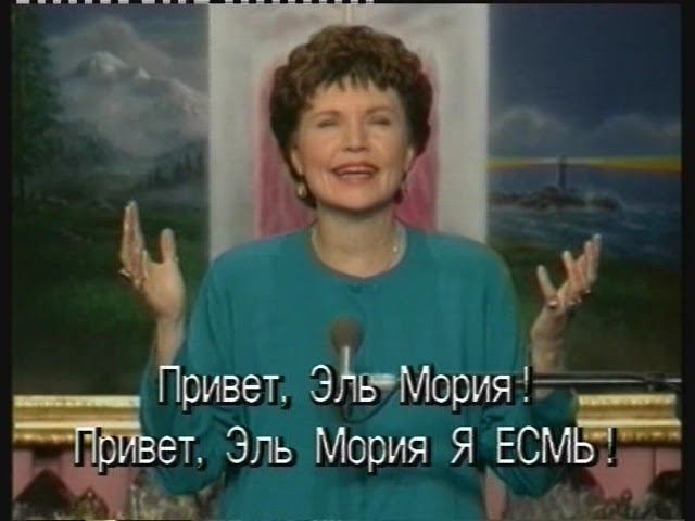 Благословение Эль Мории