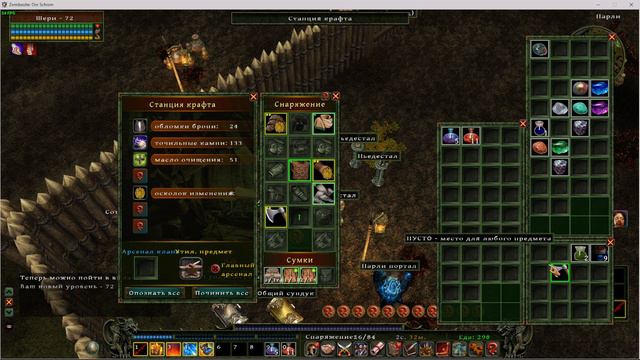 Zombasite C11 ч13 Почти все закончил