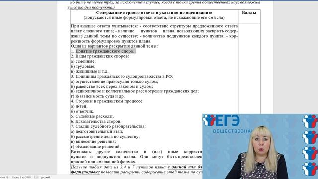 Разбор 24-25 вопросов ЕГЭ обществознание 2023