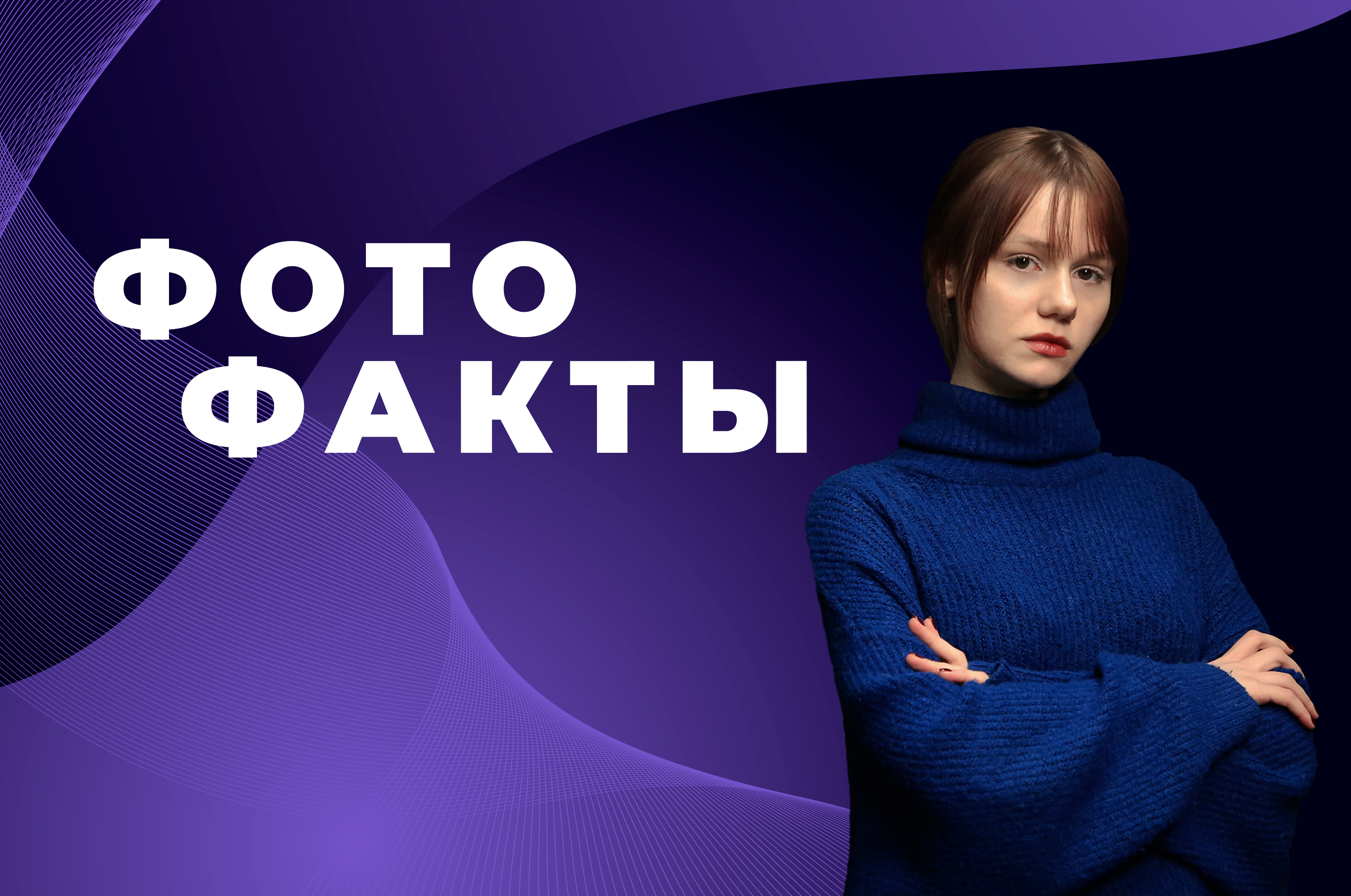 Фотофакты - Георгий Пинхасов и съемки фильма «Сталкер»