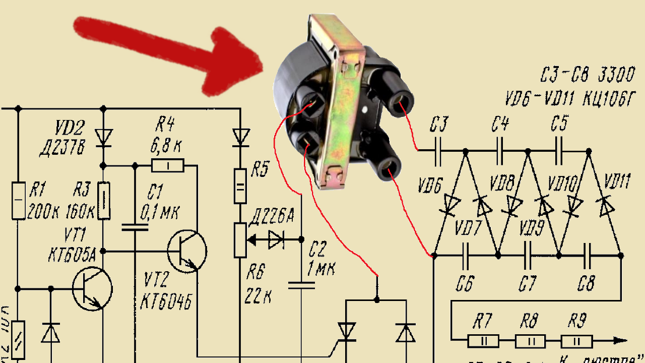 Катушка зажигания от Газели в блоке питания люстры Чижевского