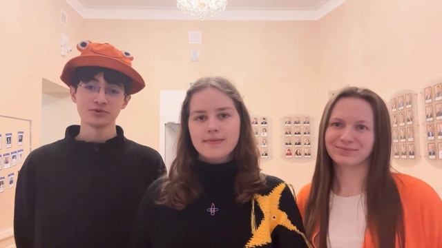 Поздравление от студентов