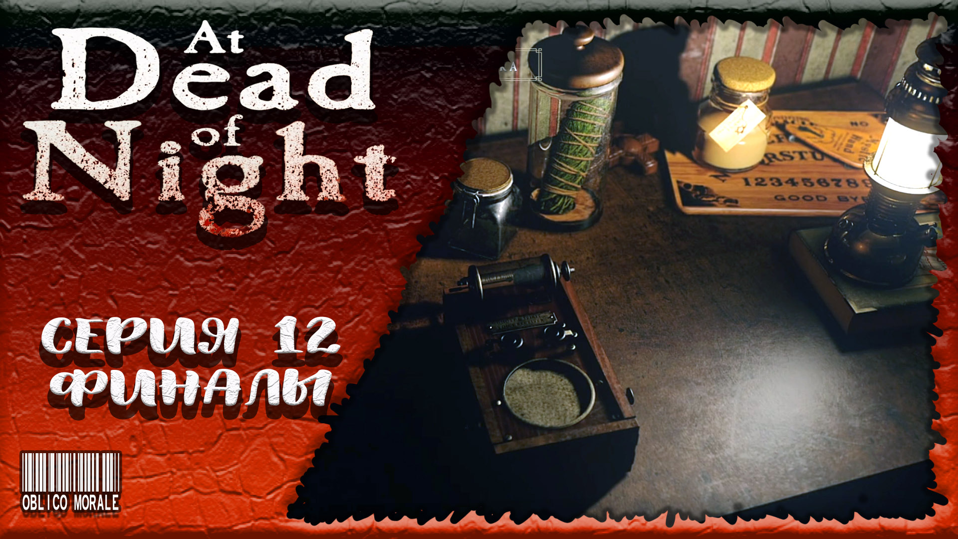 ПАРОЧКА ФИНАЛОВ ▶️ At Dead Of Night #12