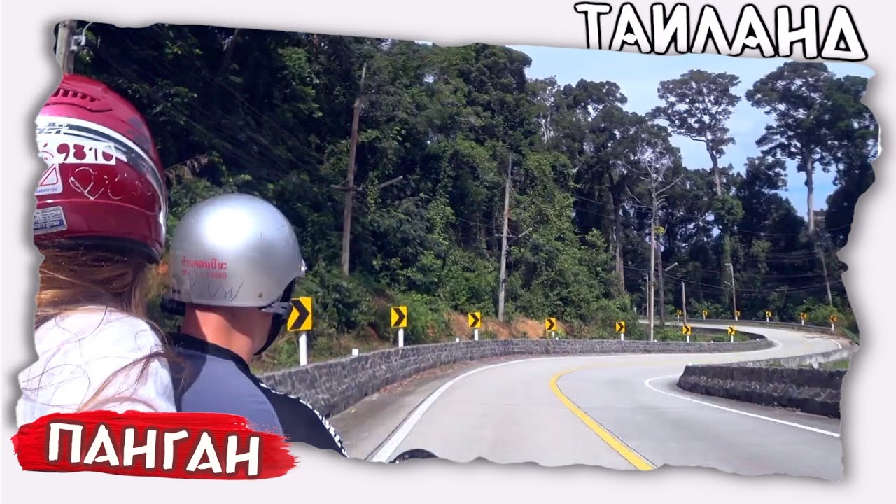 Покатушки на скутере // Самостоятельные путешествия в Таиланд Панган