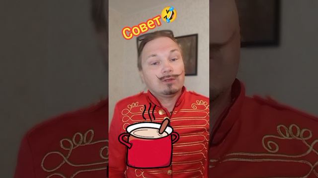 Гусар усатый клево шутит😉