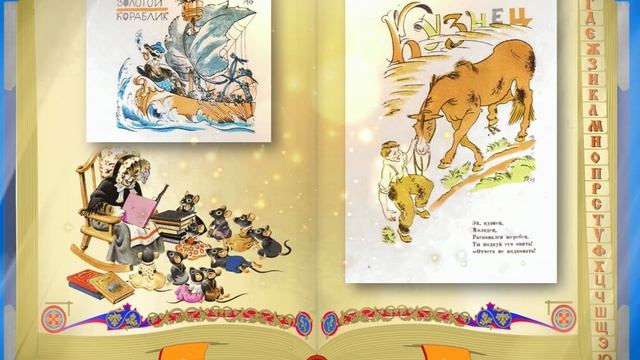 Любимый волшебник и друг наш С. Я. Маршак