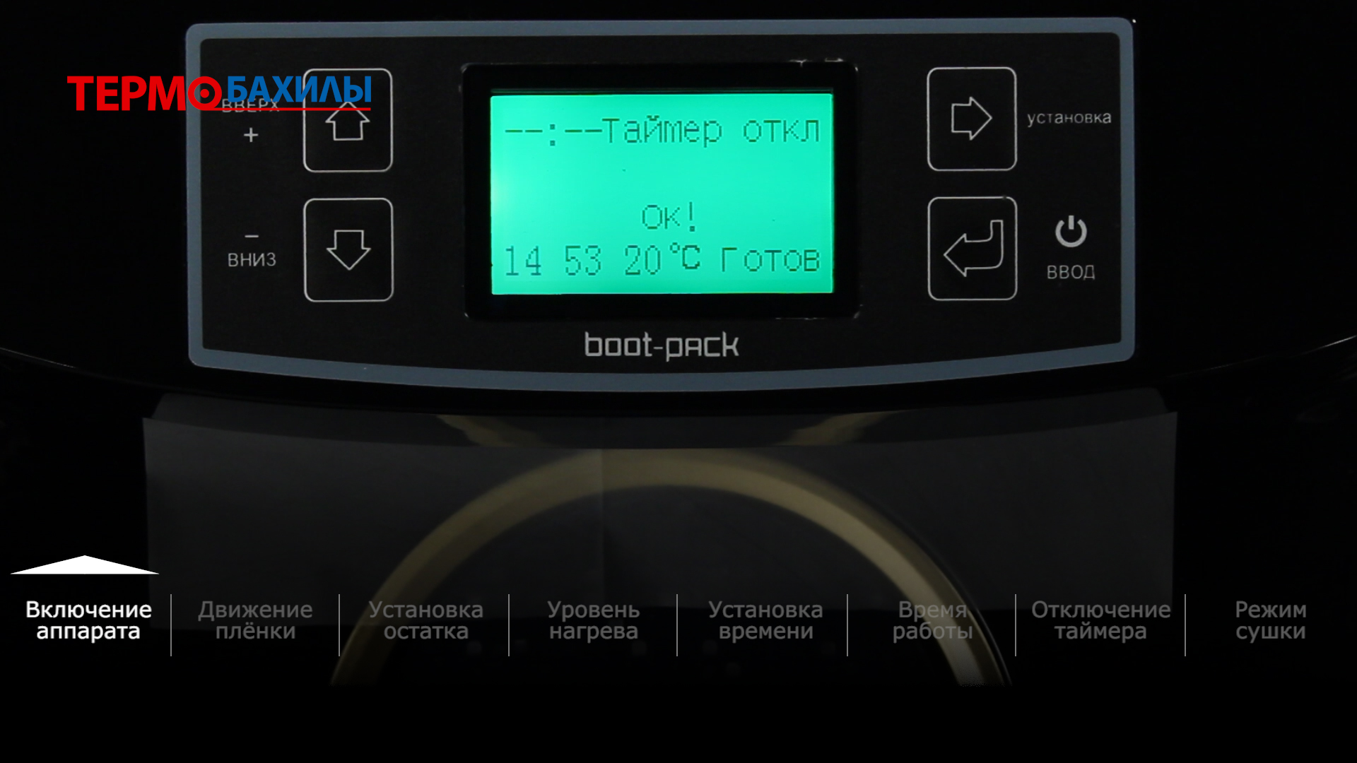 Меню автомата для бахил Стэко