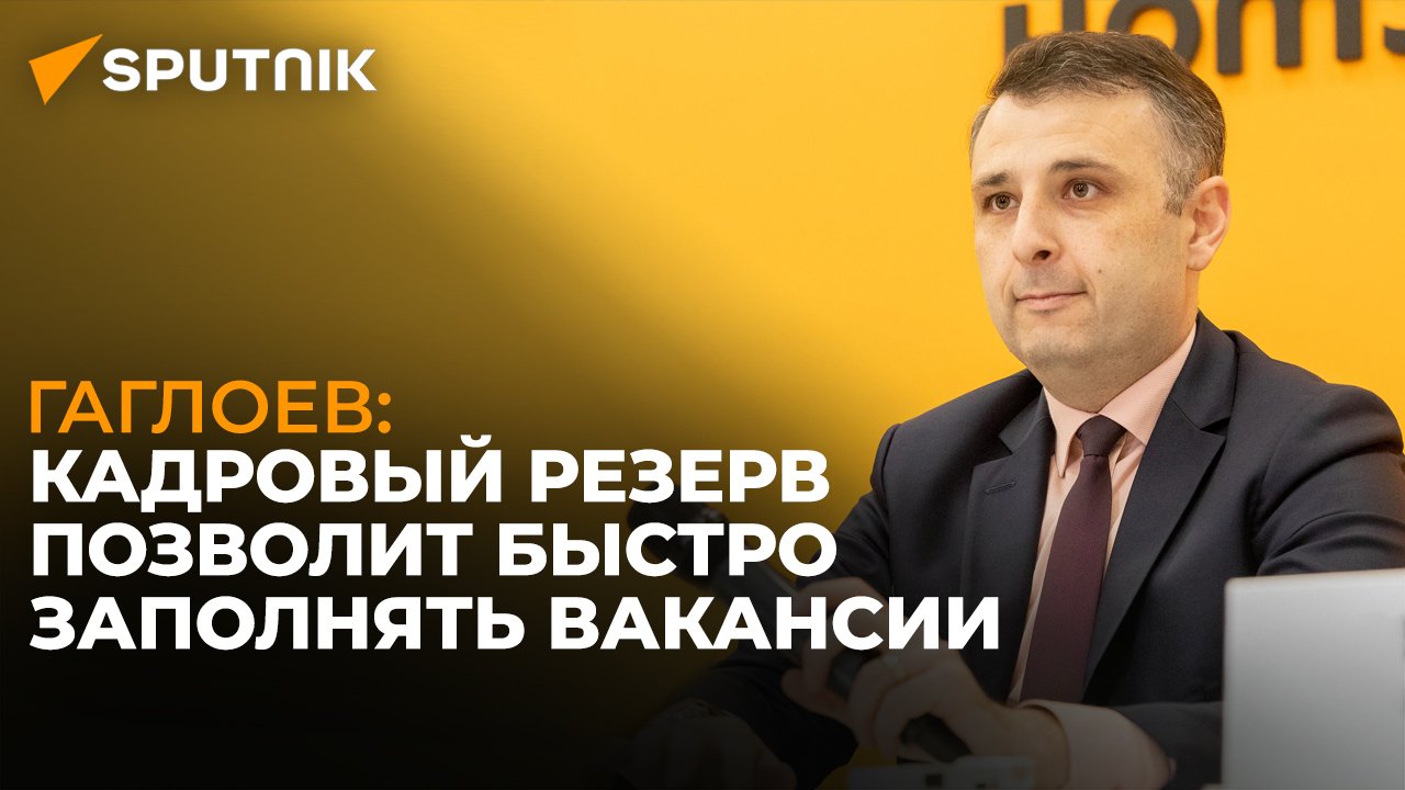 Зачем Южной Осетии нужен кадровый резерв: интервью с Олегом Гаглоевым