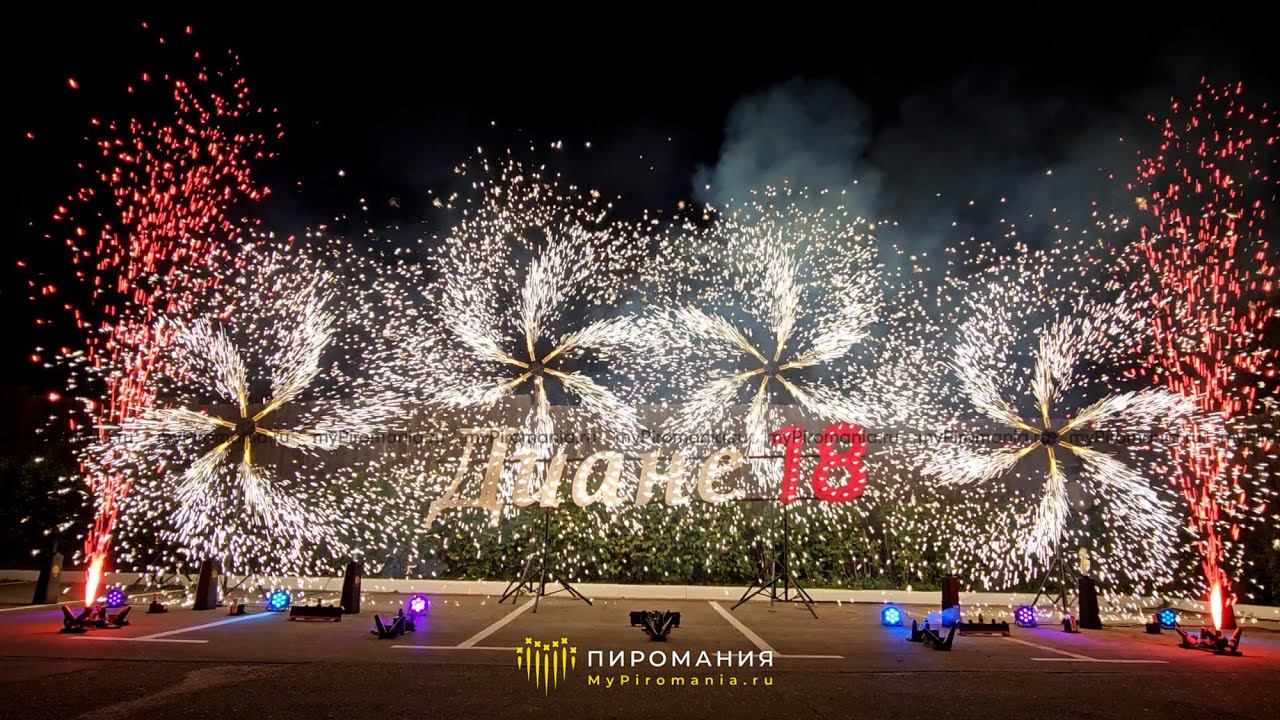 Сюрприз для Дианы. Необычный подарок на день рождения