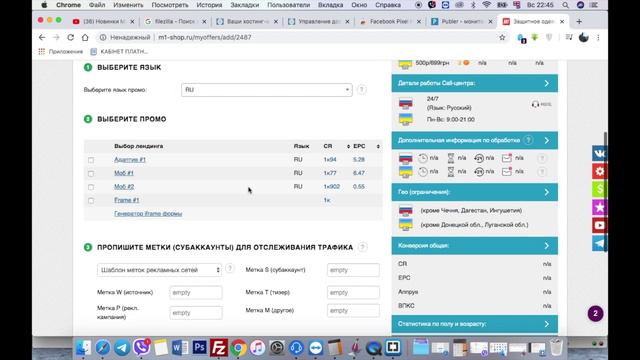 2.8 Где искать лендинги для копирования