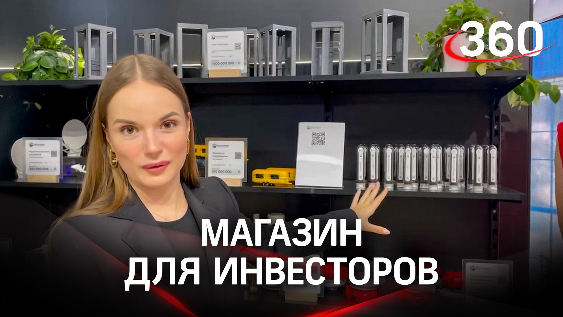 Что Подмосковье предлагает бизнесу?