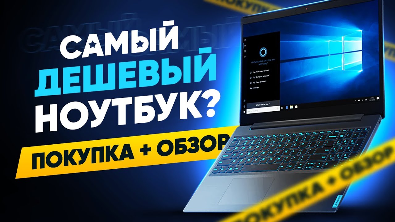 Обзор Lenovo IdeaPad Gaming 3 // Бюджетный игровой ноутбук?