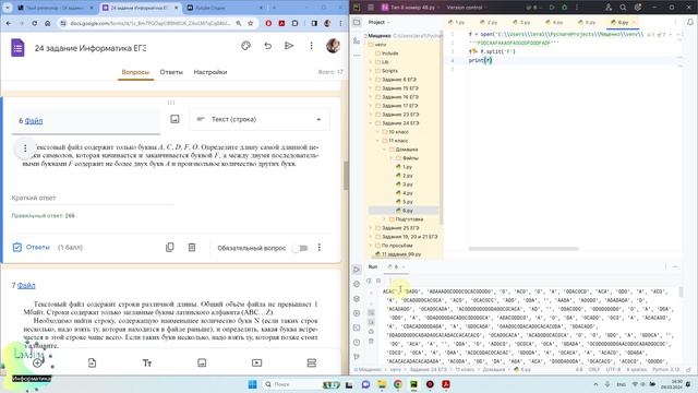 Задание 24 Номер 6 ДЗ