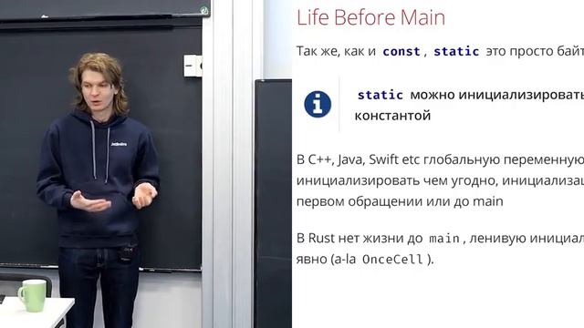 09. Умные Указатели, static. Программирование на Rust (весна 2019)