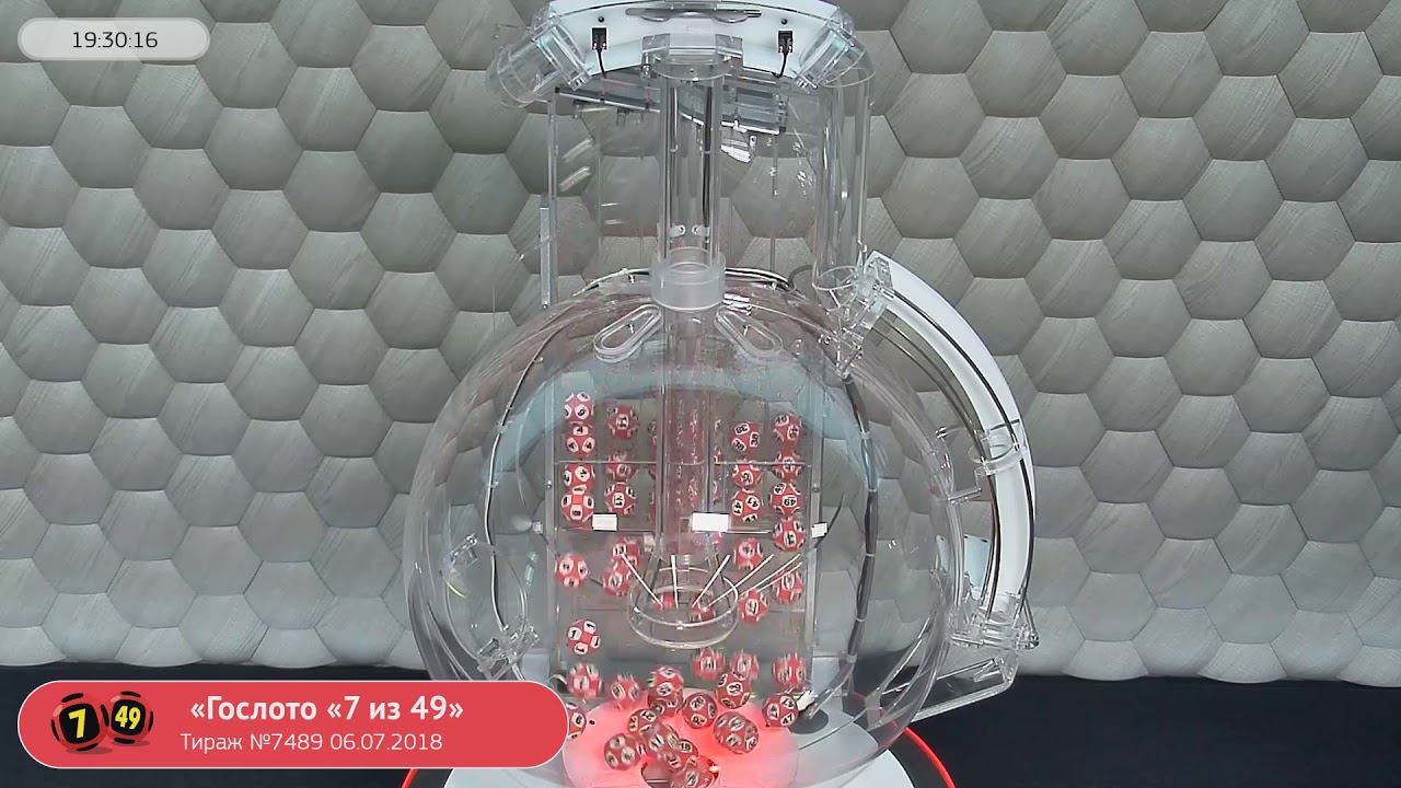 Столото представляет | Лотерея «Гослото «7 из 49». Тираж № 7489 от 06.07.2018 г.