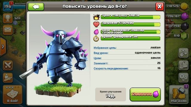 CLASH OF CLANS. Игры кланов_ это, реально, было интересно.