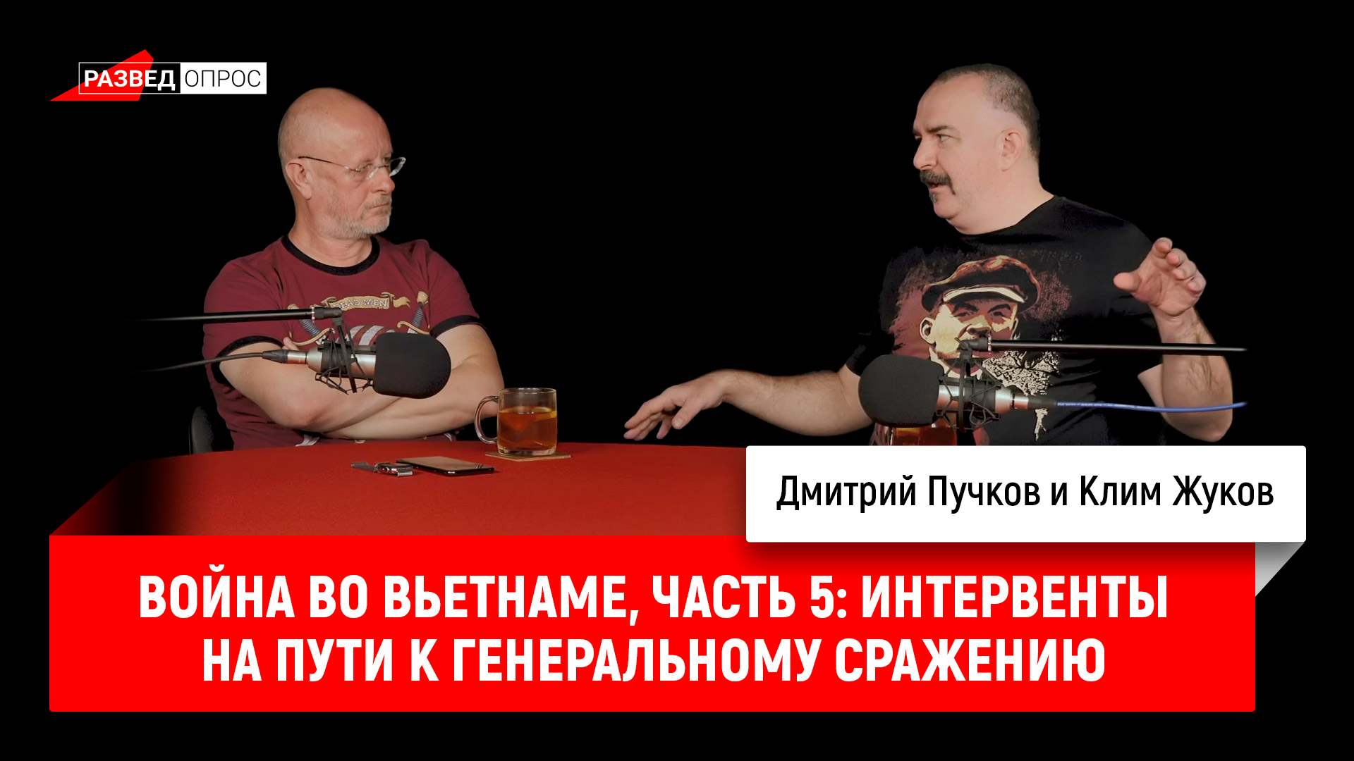 Клим Жуков, Война во Вьетнаме, часть 5: Французские интервенты на пути к генеральному сражению