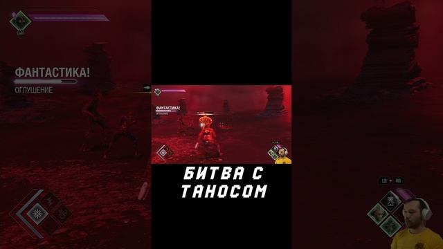 битва с таносом