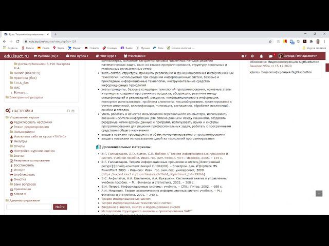 Консультация к экзамену по ТИПИС. Предварительная от 15.12.2020