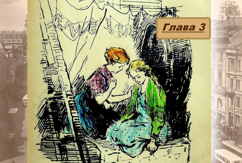 Аудиокнига "Три девочки" повесть Е. Верейской. Глава 3