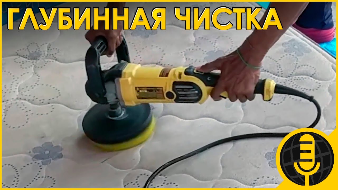 Профессиональная глубокая очистка матрасов  | Озвучка J Ell