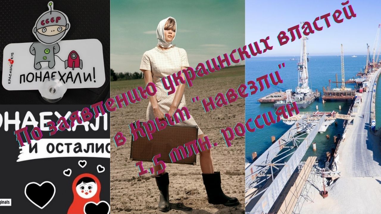 Понаехали....