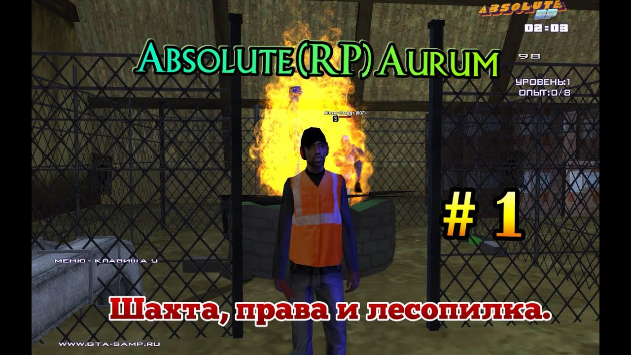 Absolute (RP) Aurum: Шахта, права и лесопилка # 1 серия.