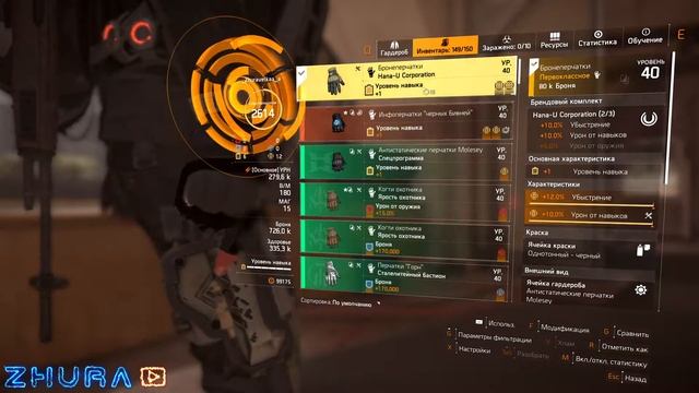 Сильнейший билд на электрика, ленивый билд Tom Clancy’s The Division 2