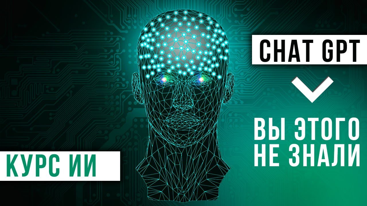 Нейросети новости. Полезная информация #chatgpt #чатгпт