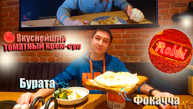 Обзор на ИТАЛЬЯНСКИЙ ресторан  Robbi / Красивейшие коктейли / Отличный салат / г. Самара(ПЕРЕЗАЛИВ)