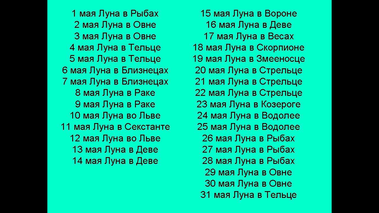 Лунный календарь 1935