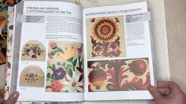 Обзор книги из серии «Вышитые шедевры. Цветы»