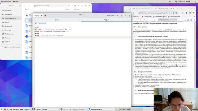 Выполнение лабораторной работы №14
