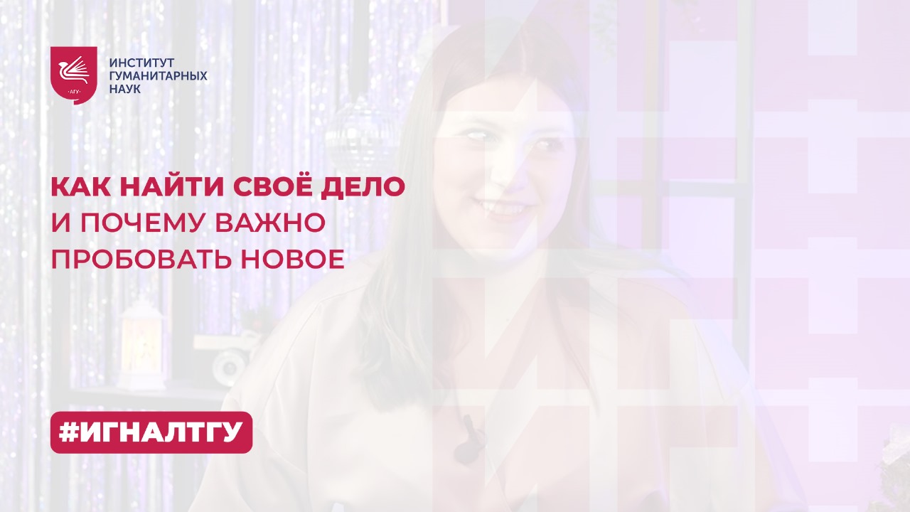 Как найти своё дело и почему важно пробовать новое | Так можно было