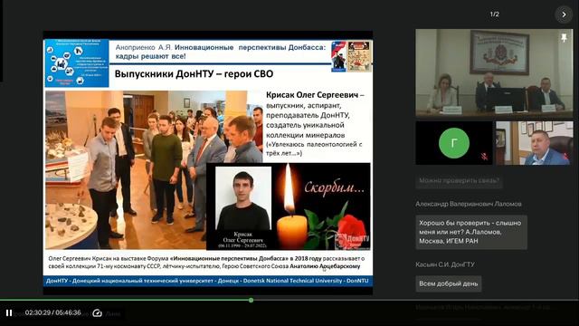 «Инновационные перспективы Донбасса: кадры решают все!»