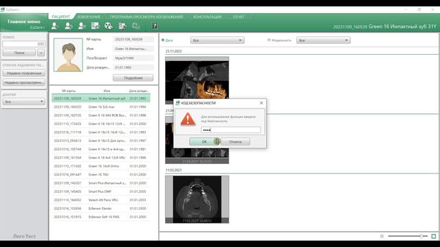 Экспорт личных данных