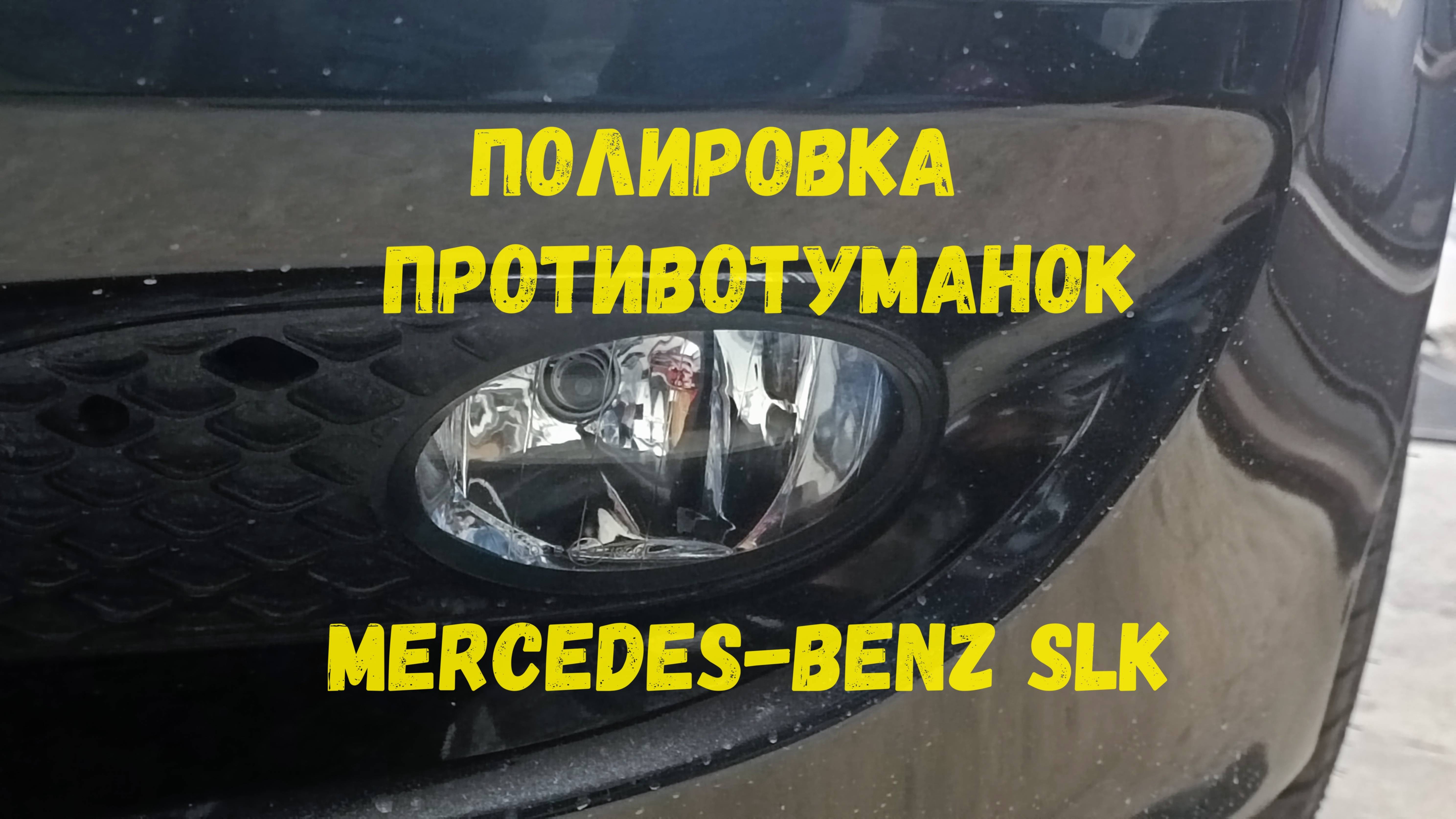 Полировка ПТФ