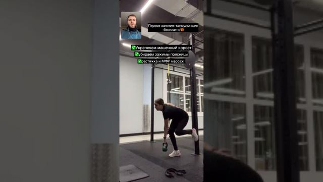 Онлайн тренировка