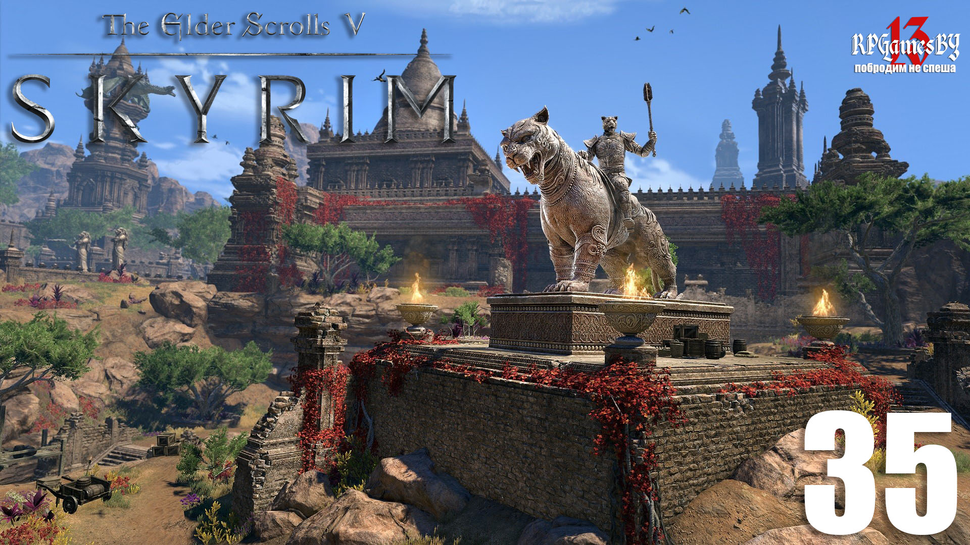 Прохождение The Elder Scrolls V: SKYRIM #35 Барсик едет домой. В Эльсвейр!