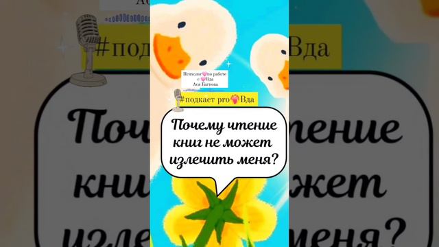 Вда (взрослые дети алкоголиков) психолог #вда  ⭐️Яндексе набери➡️:Багнова Ася Юрьевна