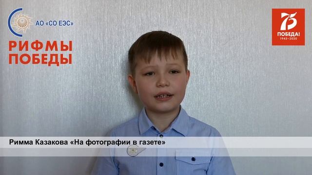 Римма Казакова «На фотографии в газете»