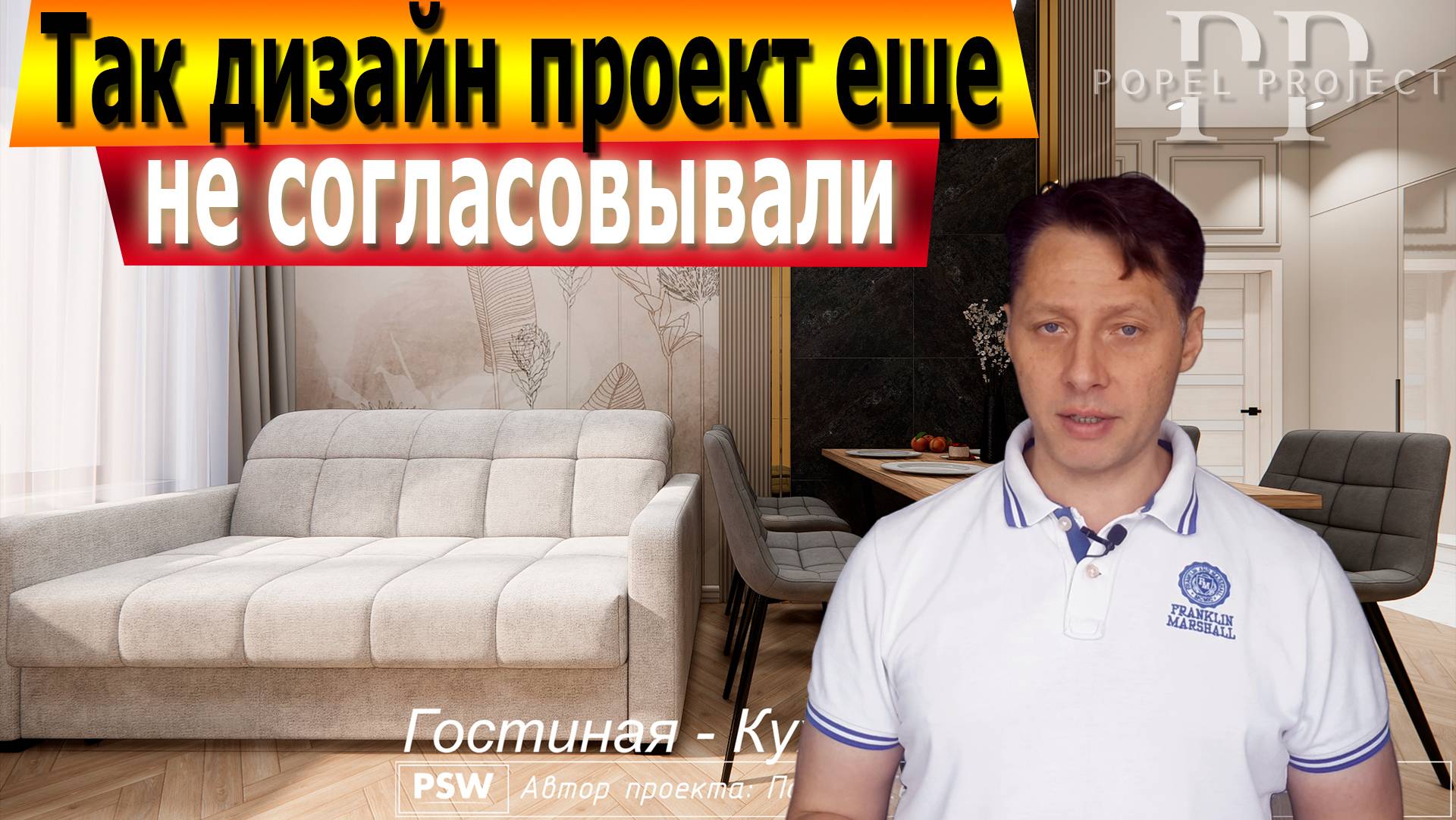 Так дизайн проект еще не согласовывали